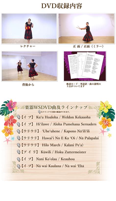 楽器wsdvd｜同窓会倶楽部インターナショナル