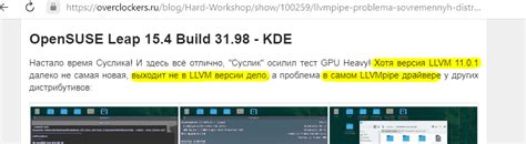 Llvmpipe проблема современных дистрибутивов Linux Поломали что работало