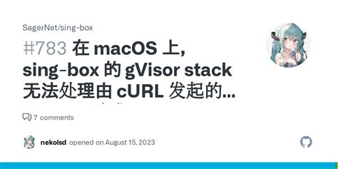 在 Macos 上， Sing Box 的 Gvisor Stack 无法处理由 Curl 发起的 3 请求 · Issue