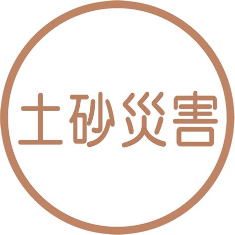 釧路市Webハザードマップ 災害選択画面02