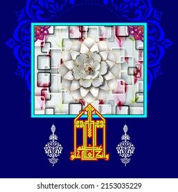 Quran Arabic Calligraphy Wa Innaka Laala Stock Vector Royalty Free