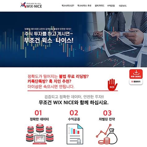 주식 랜딩페이지 샘플 01 랜딩페이지 포트폴리오 크몽