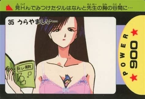 駿河屋 35 ノーマル ：うらやましい（アニメ・ゲーム）