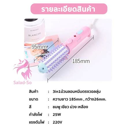 เครื่องม้วนผม หวีจัดทรงผม เครื่องม้วนผมไฟฟ้า ม้วนลอน หนีบผม ขนาดเล็ก