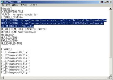 Oracle 8i サーバーのインストール P4対策その1 IceProbe
