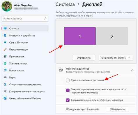 Как перенести экран на второй монитор