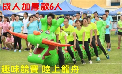 陸上龍舟 成人加厚款6人 趣味競賽 運動會 道具【福滿來】充氣道具 戶外活動 企業活動 團隊合作 校慶 團康 Akdm 露天市集 全台