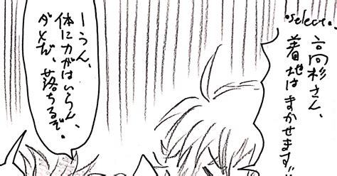 Fgo 君、それはパワハラだぞ‼︎ みつるのマンガ 漫画 ぐだ子 高杉晋作fate Pixiv
