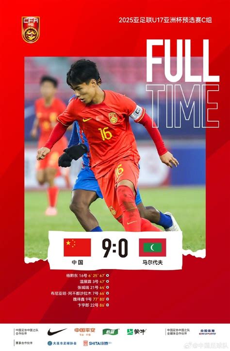 马德兴谈u17亚预赛形势：中国若平韩国出线几率也不小 输了不好说 直播吧