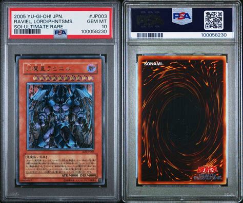 遊戯王 幻魔皇ラビエル 4期 レリーフ Psa10 メルカリ