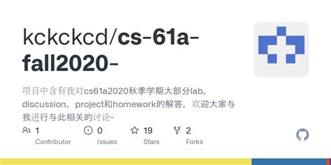 Github Kckckcdcs 61a Fall2020 项目中含有我对cs61a2020秋季学期大部分lab