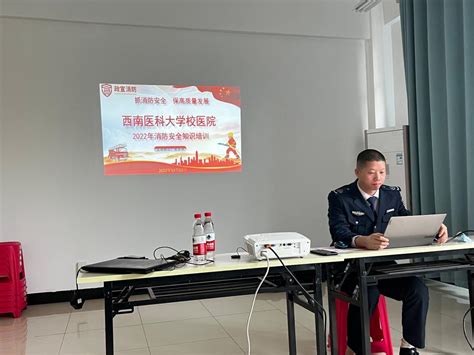 校医院开展消防安全知识培训讲座暨灭火演练 西南医科大学新闻网