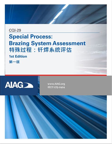 Iatf和aiag Cqi Aiag China