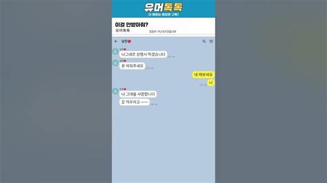 재밌는 커플들의 대화 ㅋㅋㅋㅋㅋㅋ Youtube