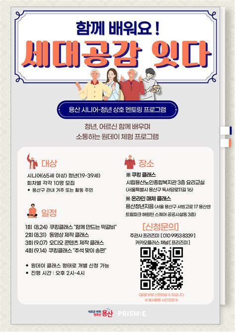 원데이 클래스 봉사 대외활동 우리친구가 될 수 있을까 요즘것들