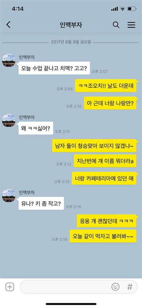 여자들이 알면 소름끼치는 남자 언어