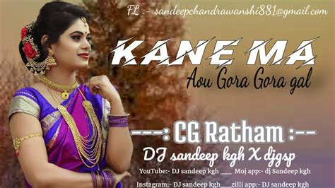 Kane Ma Bali Gora Gora Gal Kane Ma Bali Cg Song Kane Ma Bali Cg