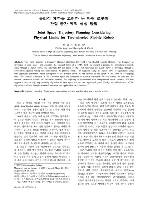 Pdf Joint Space Trajectory Planning Considering Physical Limits For Two Wheeled Mobile Robots