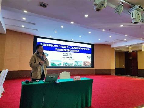 继续教育学院举办2023年智能制药应用与实践培训班 学校门户