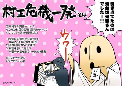 刀剣乱舞らくがき＆まんが詰め⑤ Kuro