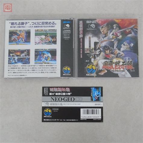 【やや傷や汚れあり】動作保証品 Ng ネオジオcd 風雲黙示録 格闘創世 エス・エヌ・ケイ Snk 箱説帯付【10の落札情報詳細 ヤフオク