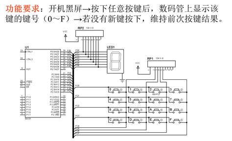 行列式键盘共阴极数码管 Csdn博客