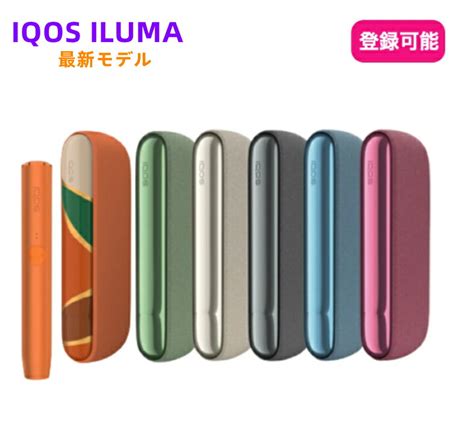 楽天市場登録可能新品未開封アイコス イルマ 新型アイコス IQOS ILUMA 国内正規品 新品 未開封 iqos iqos iluma アイコス 最新型 加熱式タバコ本体 電子