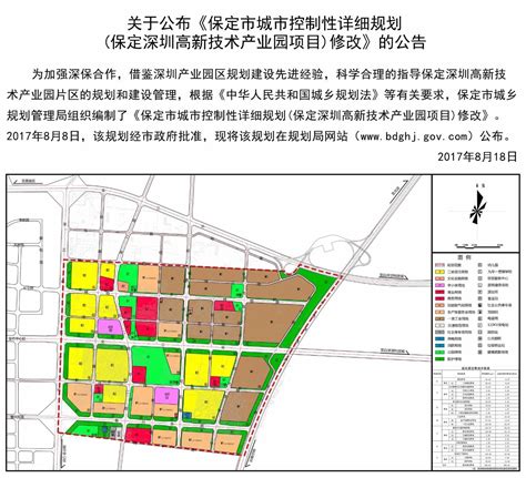 保定深圳园规划高清图保定2020年规划图保定2020城规划大山谷图库