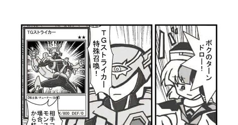Dda】 【dda】侵略者達の決闘③「光と闇の猛襲」 直 樹のマンガ 【dda】交流 Pixiv