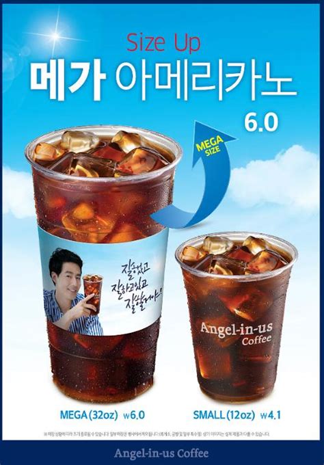 엔제리너스 1ℓ 대용량 메가 아메리카노 출시 아주경제