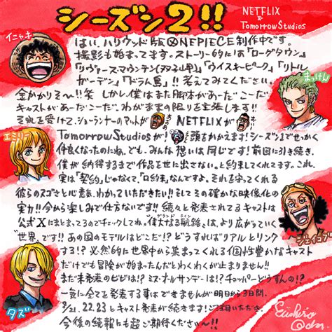 Netflixシリーズ実写ドラマ版『one Piece』シーズン2はついに〝偉大なる航路グランドライン〟へ！尾田栄一郎先生から直筆レターが