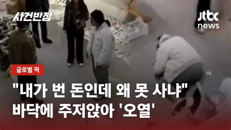 내 발이 그렇게 싸요 성인 된 후 번 돈 부모님께 다 드렸는데 Jtbc 사건반장 Youtube