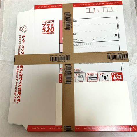 げてお レターパックプラス 20枚 送料無料の通販 By ぴよぴよ20s Shop｜ラクマ レターパッ