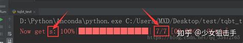 Pyqt5 显示更新进度条python进度条显示 Tqmd模块的实现示例 Csdn博客