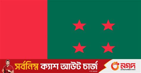 ৩০ জানুয়ারি কর্মসূচি দিলো আওয়ামী লীগ