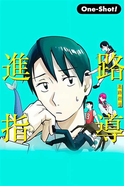 Shinro Shidou Kenmei