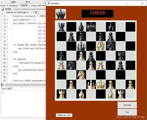 matlab国际象棋 基于matlab的象棋游戏 csdn博客