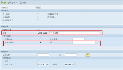 Sap 选择界面，gui状态等多语言维护及语言维护 万有引力啊 博客园