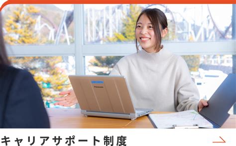 富士急行 総合採用サイト