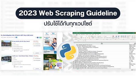Web Scraping Guideline Excel Python