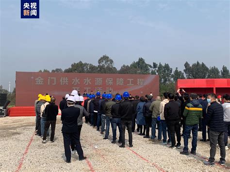 金门供水水源保障工程开工建设总投资31 3亿元 中国政库 澎湃新闻 The Paper