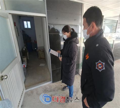 청도소방서 필로티 건축물 주차장 소방안전대책 실시다경뉴스