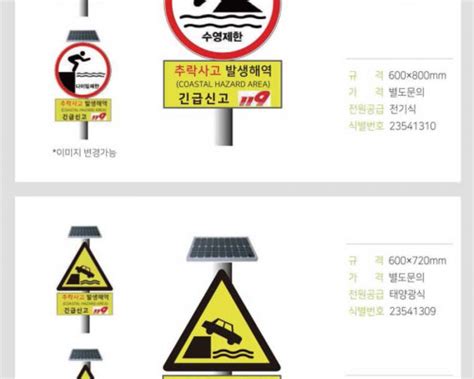 가람태양광LED안내판