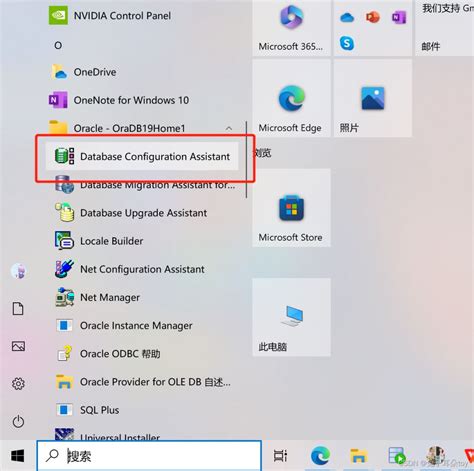 Oracle 19c创建数据库的完整步骤详细明了oracle脚本之家
