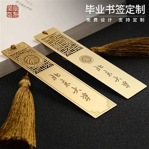 毕业季纪念品定制送同学班级学校学生毕业礼物创意小礼品金属书签虎窝淘