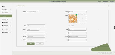 附开题 Flask框架社区防疫生活服务系统6w1t1（源码论文python） Csdn博客