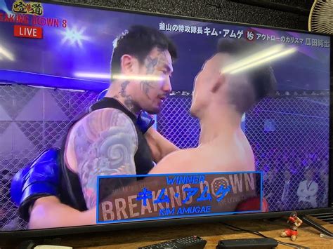 ブレイキングダウン8 瓜田純士試合結果 新宿歌舞伎町 キックボクシングジム Open 1800～500