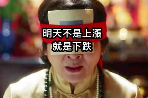 5309 系統電 我負責任的大膽預測： ｜cmoney 股市爆料同學會