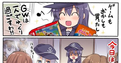 艦これ エアコミケお疲れ様でした！ 黒糖ニッケ1日目東ヤ 32bのイラスト Pixiv