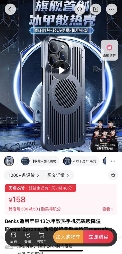武汉大学散热手机壳专利产品已经在618上市热卖 知乎